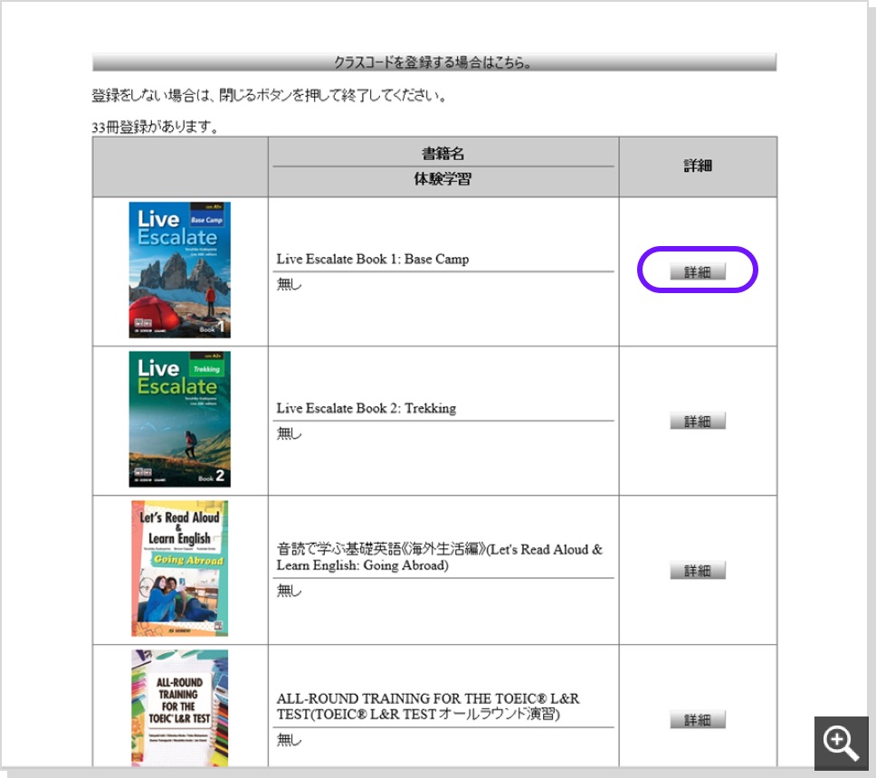 LINGUAPORTA 新規登録・ログイン｜成美堂